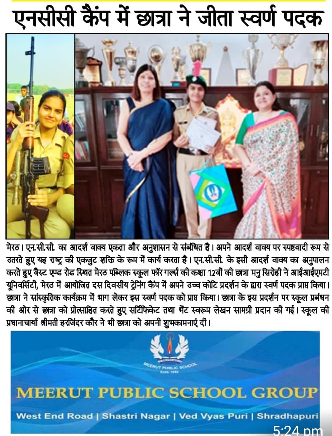 Welcome to Meerut Public School